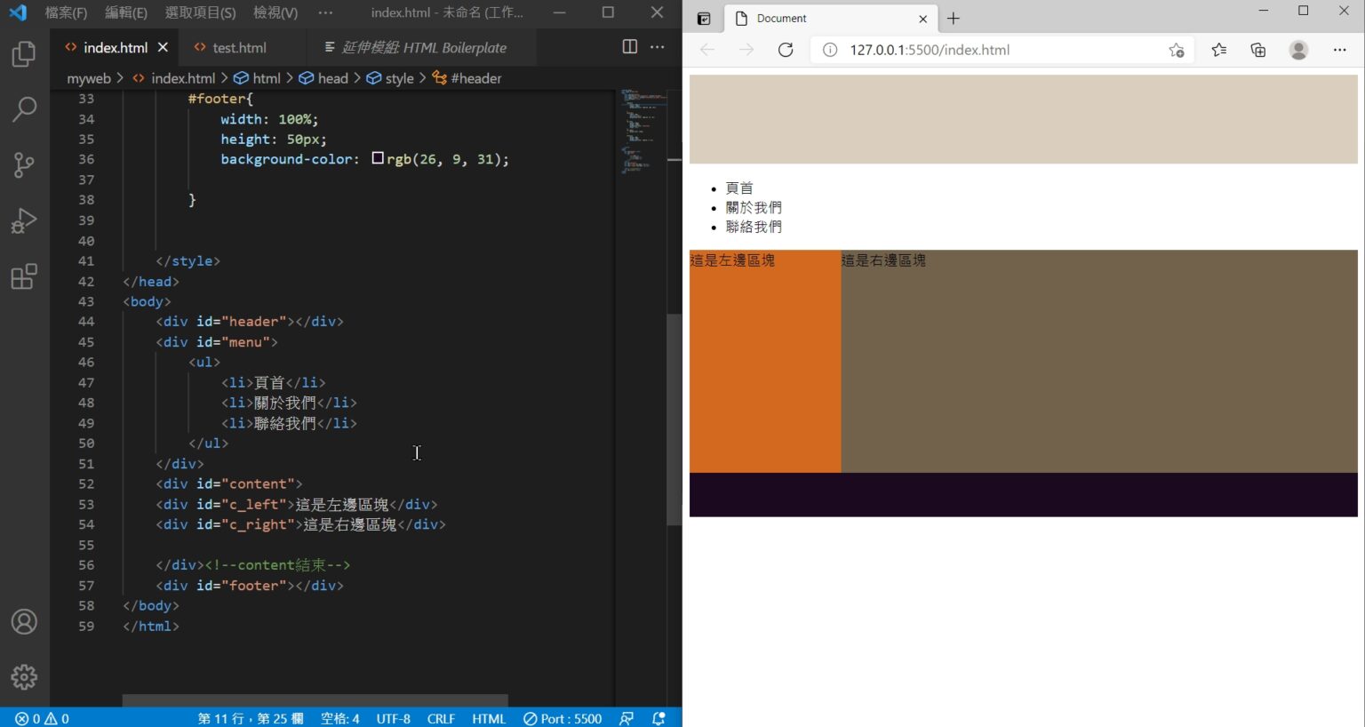 好用的HTML、CSS程式編輯器 | 認識Visual Studio Code - 小賴的教學窩